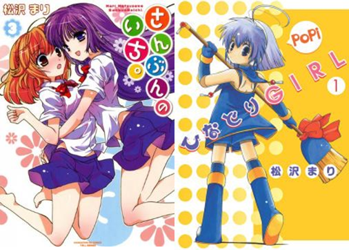 Inukami! Review: Sassy Dog Deity May Be Man’s Best Friend – Children of ...